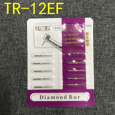 TR-12EF黄标特细砂圆头锥型金刚砂高速牙科手机车针10支装包邮特