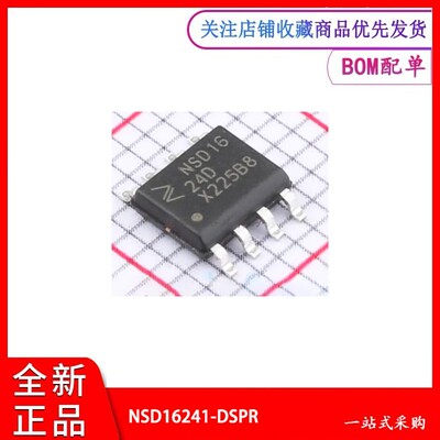 驱动器芯片NSD16241-DSPR