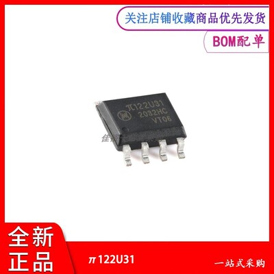 双通道数字隔离器π122U31