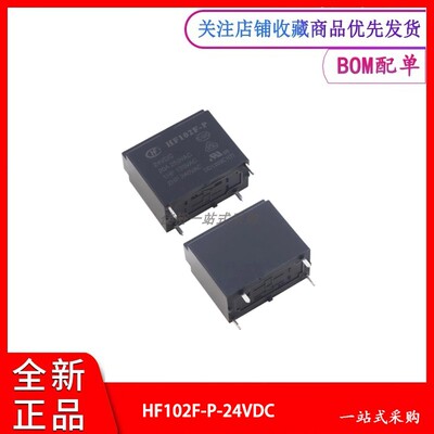 HF102F-P-24VDC继电器