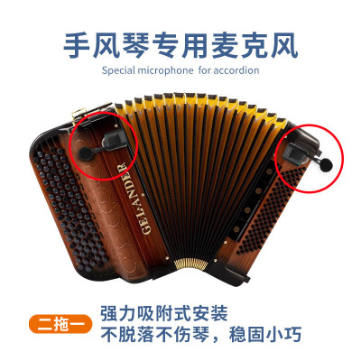 晶麦风CX710手风琴无线麦克风教学演出专业话筒户外便携乐器拾音