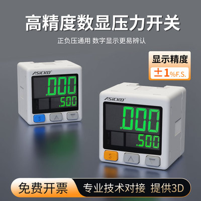 smc数字开关松下压力表