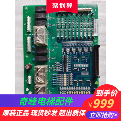 IOCARD 奥的斯电梯 IOCARD板 OSBA板 A553主板 V4.1版本 全新原装