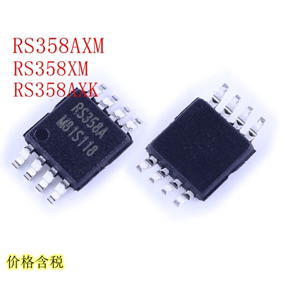 国内大牌 RS358AXM RS358XM RS358AXK MSOP-8 单双路放大器芯片