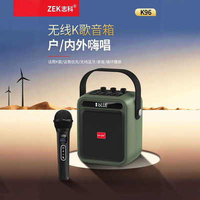 志科K96手提彩灯蓝牙音响