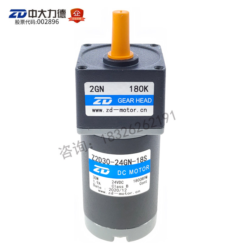 ZD中大直流齿轮减速电机Z2D25-24GN-30S/2GN 50K 25W直流减速马达_虎窝淘