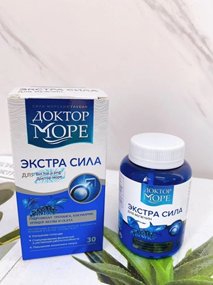 特价临期清仓俄罗斯原装海之养海洋博士海参胶囊30粒/瓶24.06生产