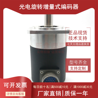 HMD2000B1/208.809/A数控机床主轴光电旋转编码器ROTARY ENCODER