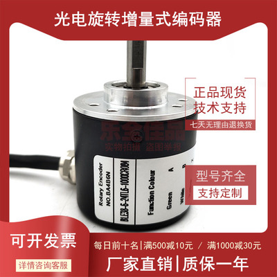 BLE38-6-24TL6-1000CR084光电编码器脉冲1000线轴6mm质保一年