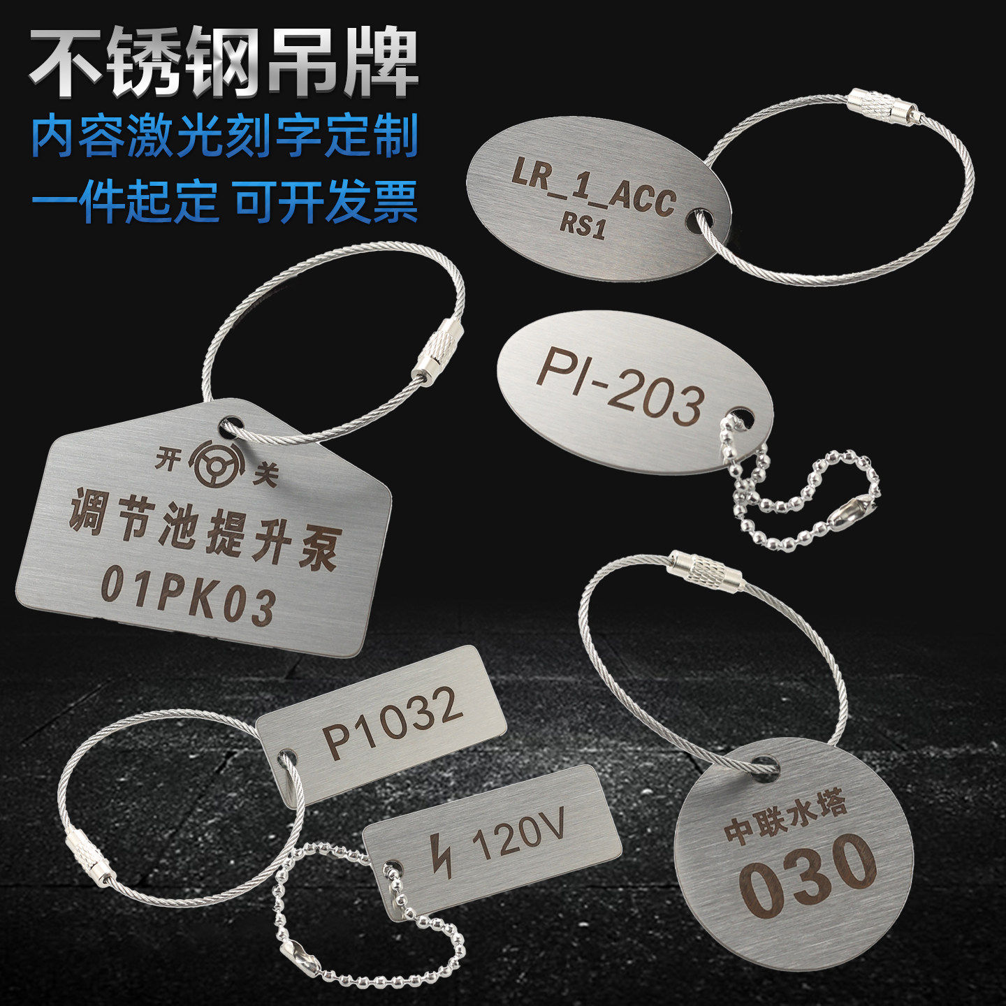 不锈钢金属标牌定做电缆标识牌仪表管道走向警示激光雕刻铭牌