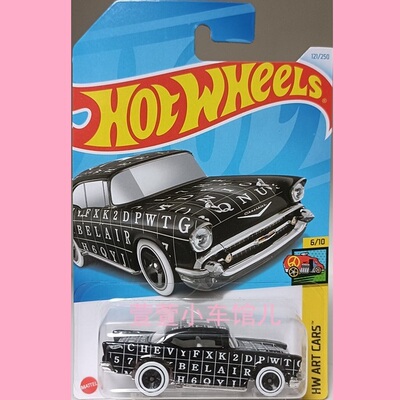 风火轮HOTWHEELS '57雪佛兰CHEVY BEL AIR古董跑车 1:64合金车模