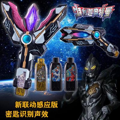 黑暗特利迦变身器DX胜利神光棒火花棱镜永恒闪耀利刃圆环之臂玩具