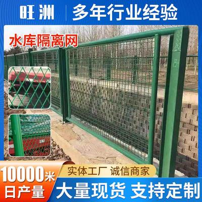 框架护栏网工程水库防护网饮用水南水北调水库隔离网框架铁丝网