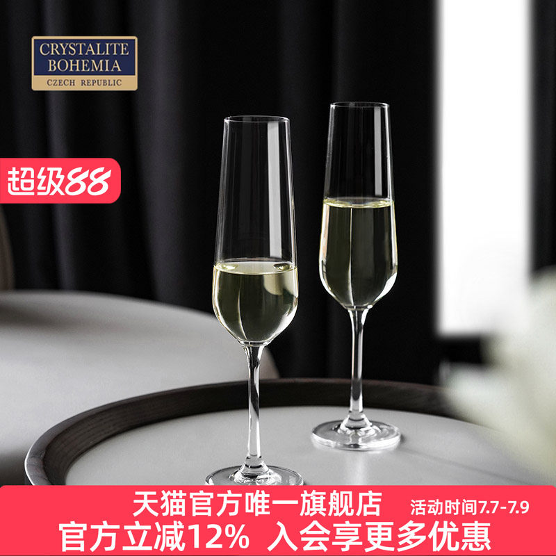 捷克进口水晶玻璃香槟杯家用创意高脚杯甜酒杯气泡酒杯鸡尾酒杯