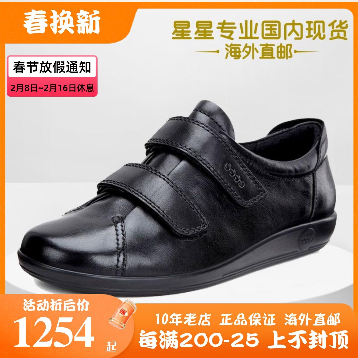 ECCO爱步女鞋春季舒适休闲舒适低帮鞋魔术贴套脚休闲鞋206513现货_虎窝淘