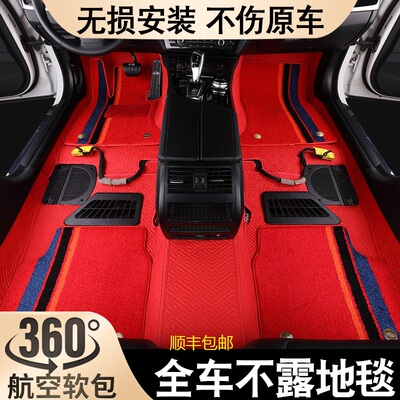全包围360航空软包奔腾脚垫