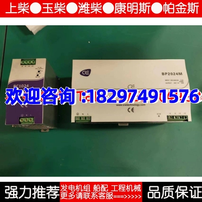 CRE蓄电池充电器BC1024智能浮充电源BCP2024M