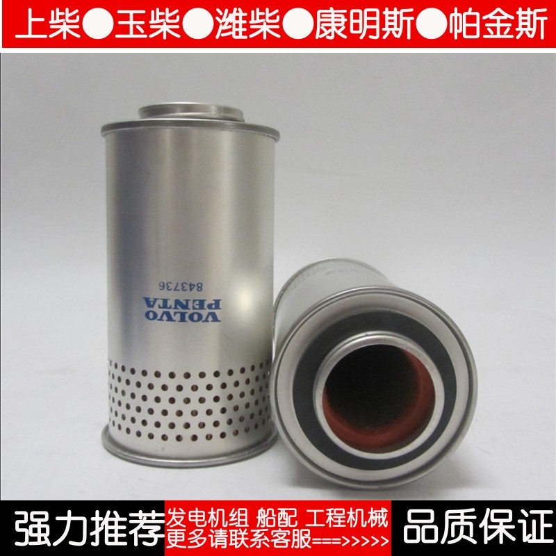 沃尔沃船用发动机呼吸器滤芯843736 VOLVO PENTA曲轴箱滤芯876069_虎窝淘