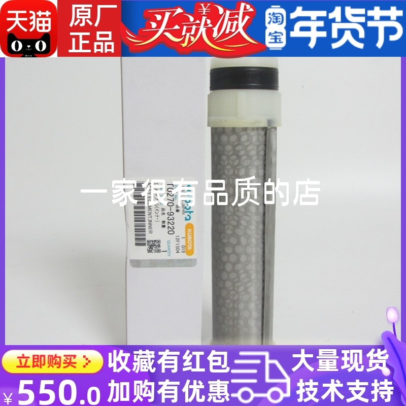 原装KUBOTA空气滤芯T0270-93220久保田J315 320 310发电机组空滤_虎窝淘