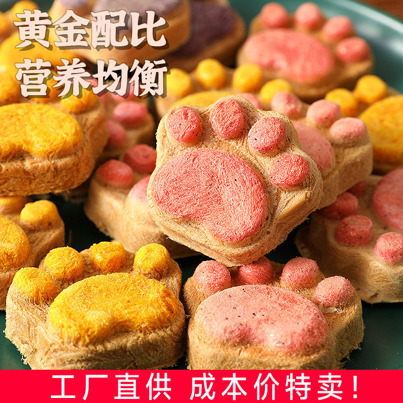 猫零食猫爪饼营养零食冻干粮猫咪零食宠物食品猫咪用品冻干
