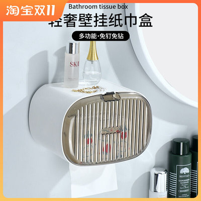 速发卫用纸盒卫生间纸巾厕纸置物纸厕所家生免打孔创意防水抽架卷
