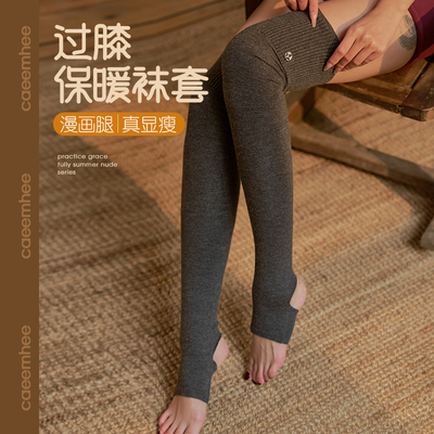 卡益瑜伽袜套踩脚女保暖过膝腿套
