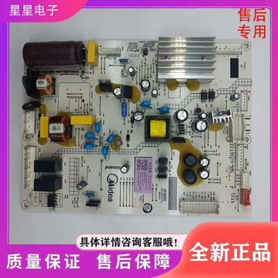 冰箱主板电脑板BCD-460WGPM 440WTPM(E)电源板17131000011583