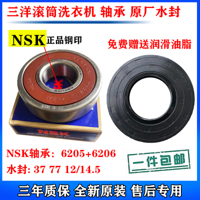 三洋滚筒洗衣机DG-F6031W/F60311BCG/F60311G/31WN 轴承水封油封