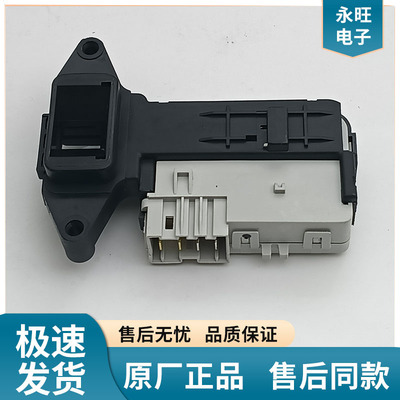 适用康佳LG滚筒洗衣机WD-T14425D门锁T14426D门开关XQG75-B12283Z
