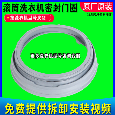 橡胶密封圈滚筒洗衣机LG