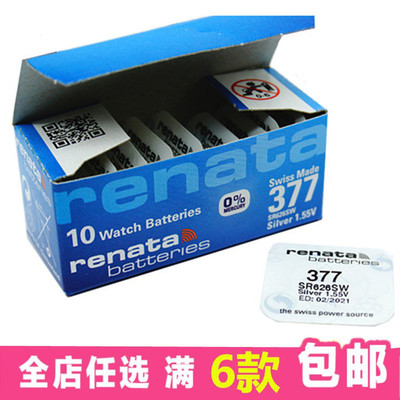 原装正品renata瑞士377A SR626SW AG4手表专用纽扣电池纽扣电子