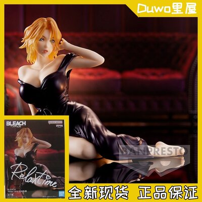 现货 正品 眼镜厂 死神BLEACH 休闲时光 松本乱菊 景品手办