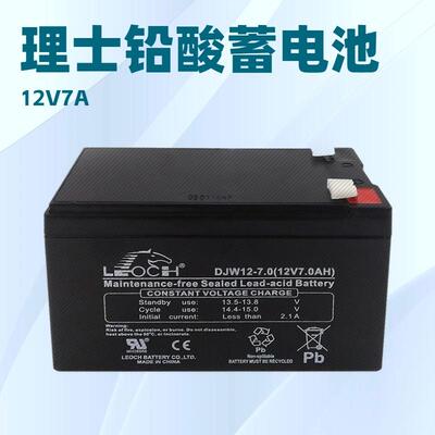 LEOCH理士蓄电池 12V7AH 消防主机UPS电源DJW12-7.0打药喷雾电梯