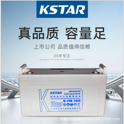 6-FM-38/12V38Ah/12V24Ah/12V6hUPS直流屏 太阳能