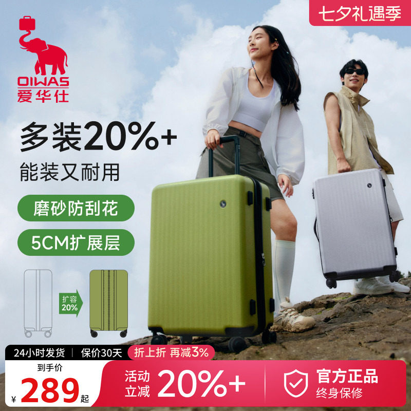 爱华仕旅行箱24寸大容量行李箱女拉杆箱男充电20寸登机学生密码箱