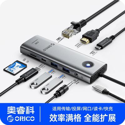 奥睿科便携多功能拓展坞4K高清