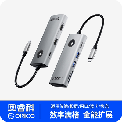 奥睿科便携多功能拓展坞4K高清