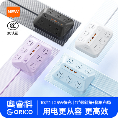 奥睿科A-Plug插排桌面梯形插座多功能插线板USB快充排插3米接线板
