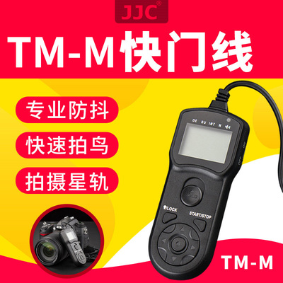JJC适用于尼康MC-DC2定时快门线D7200/7100/5600/7500/5300 D750/3300/5500 D5200 D3200 D5100 D610 D600