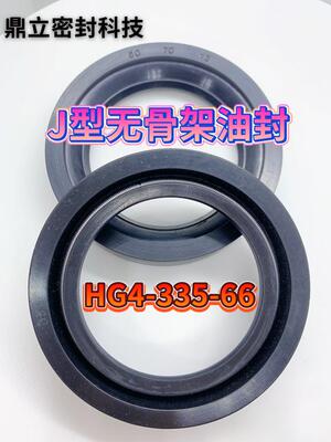 J型油封耐磨耐油无骨架丁晴橡胶