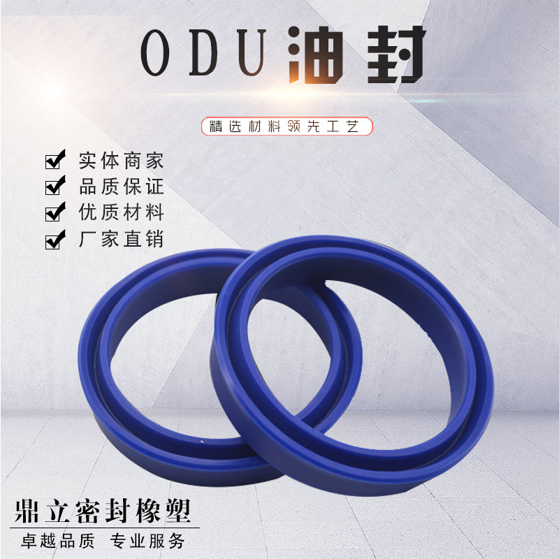y型YXD/ODU聚氨酯油封液压油缸油封密封圈孔用轴用密封件大全耐磨