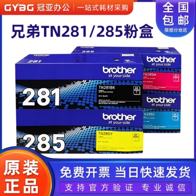 原装兄弟粉盒9340CDW31509020