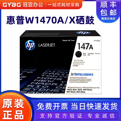 原装正品惠普w1470a硒鼓