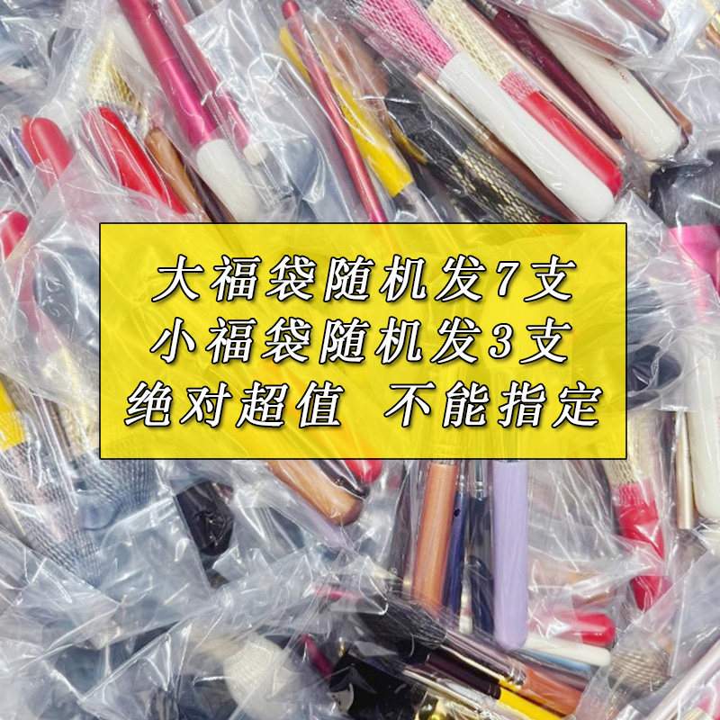 回馈粉丝 化妆刷福袋大礼包7支包邮随机发 不接受指定 介意者莫拍