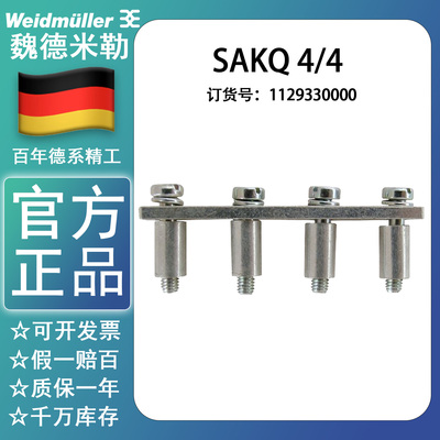 魏德米勒螺栓式4联横联件短接条
