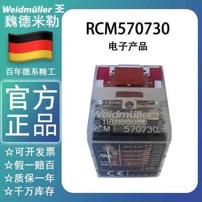 RCMKITSRCMKITS*230V