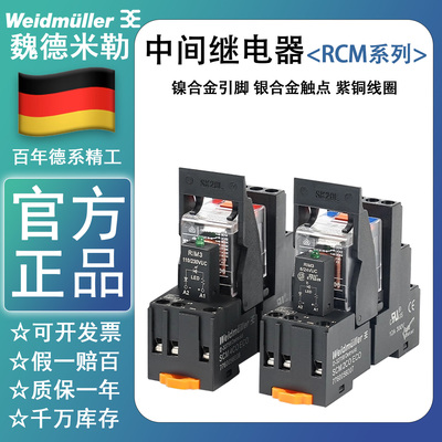 RCM570024 270024 270730 570730魏德米勒继电器RCMKITS 24V 230V
