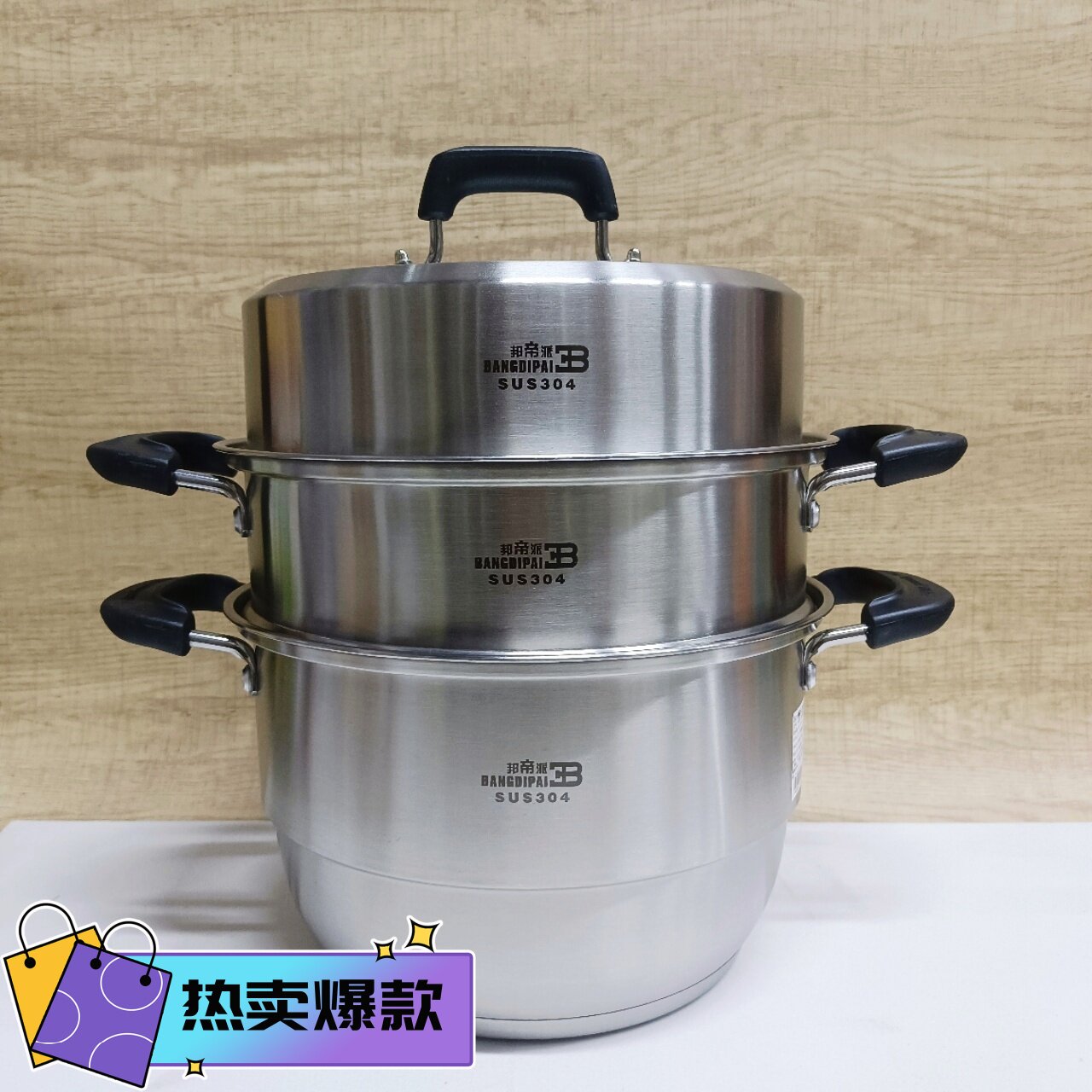 邦帝派304不锈钢蒸锅2层双篦三层篦带蒸笼蒸煮汤锅家用复底多层锅
