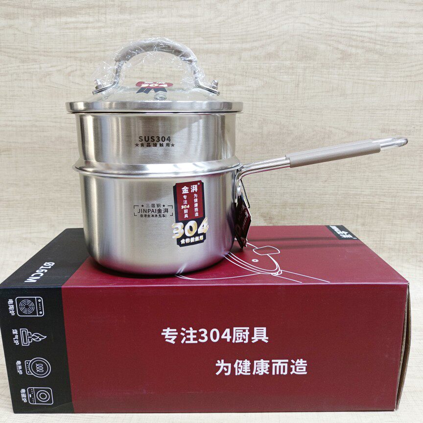 金湃304不锈钢小奶锅宝宝婴儿辅食煮面泡面热奶家用加厚煮奶汤锅