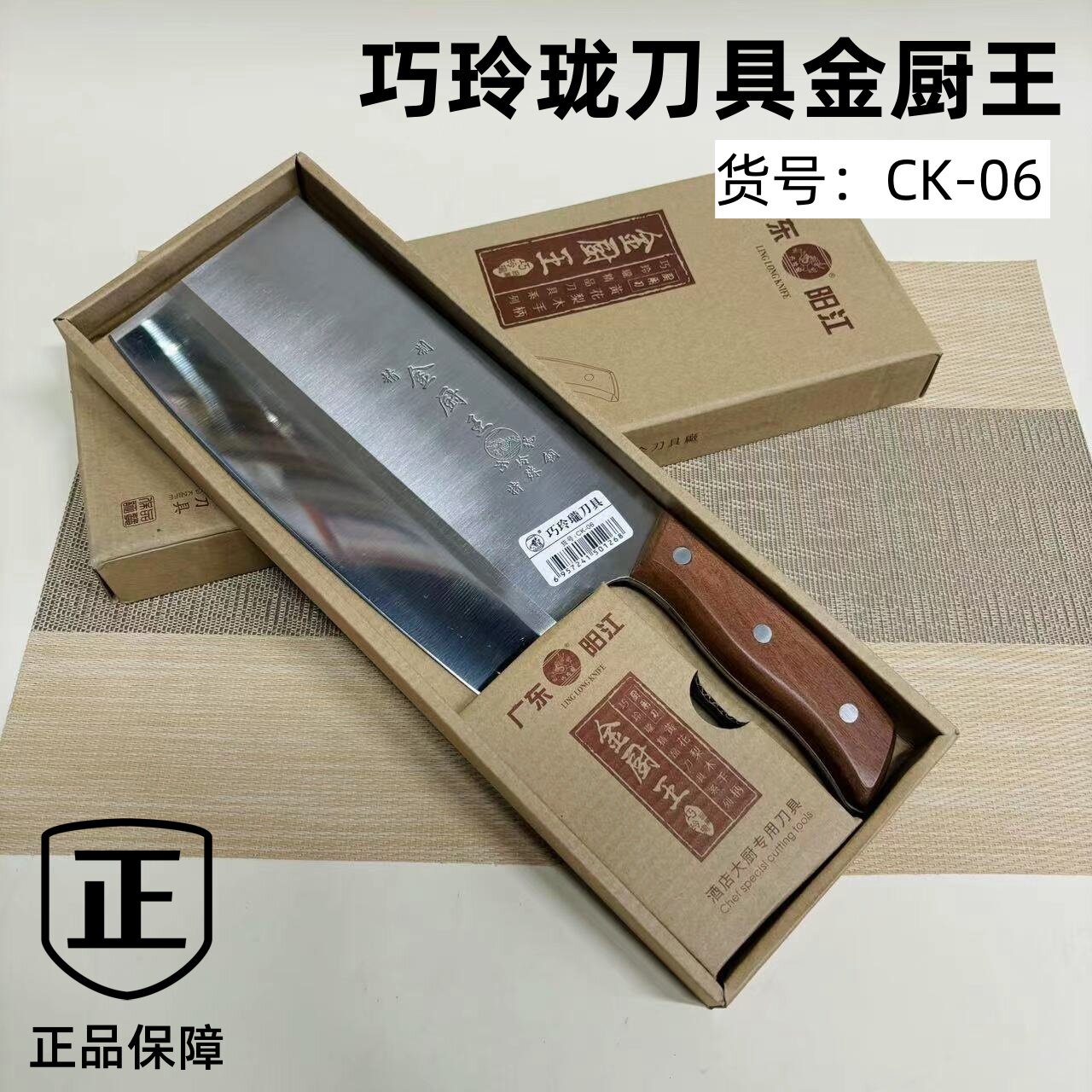 阳江巧玲珑刀金厨王系列家用不锈钢菜刀酒店厨房专用切菜刀片肉刀